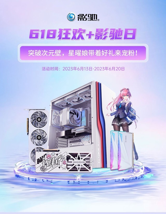 影驰微信商城618狂欢福利购 超值秒杀限时开启（全文）_影驰 Geforce RTX 4070 金属大师 OC_游戏硬件显卡-中关村在线