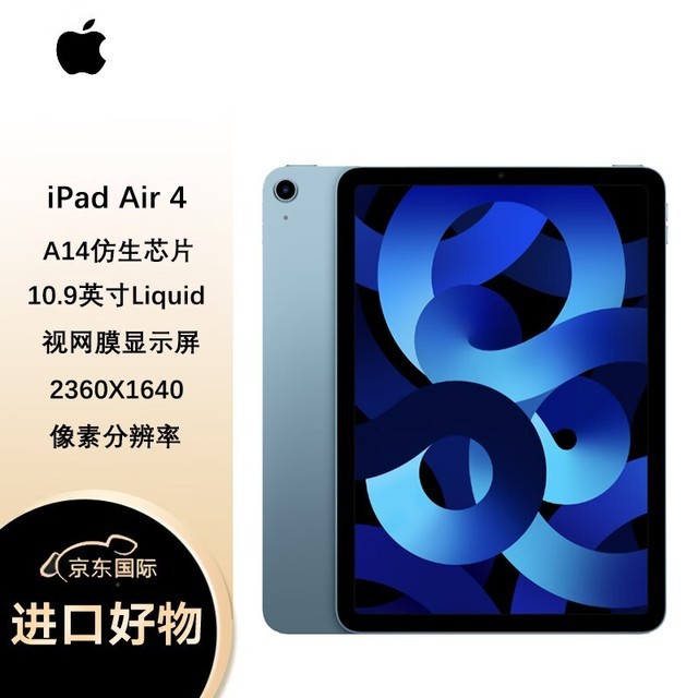 【手慢无】苹果iPad Air 4直降500元！优惠仅限于京东国际_笔记本导购-中关村在线