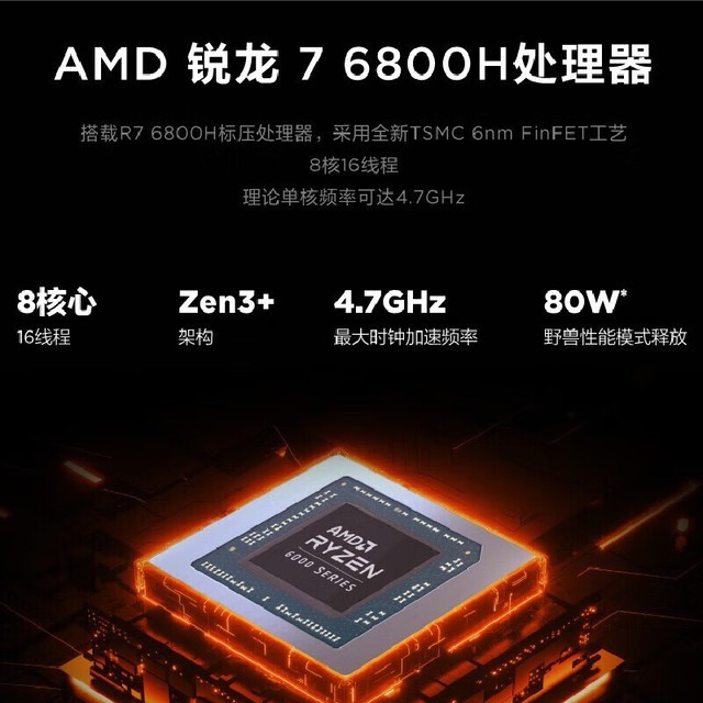 【手慢无】这波优惠错过太可惜！22款联想拯救者R7000P直降900元_笔记本导购-中关村在线