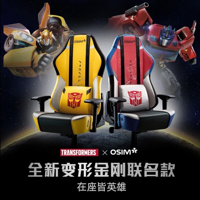 【手慢无】OSIM 傲胜 OS-8213 按摩电竞椅 大黄蜂1199元包邮！_游戏硬件键鼠外设-中关村在线