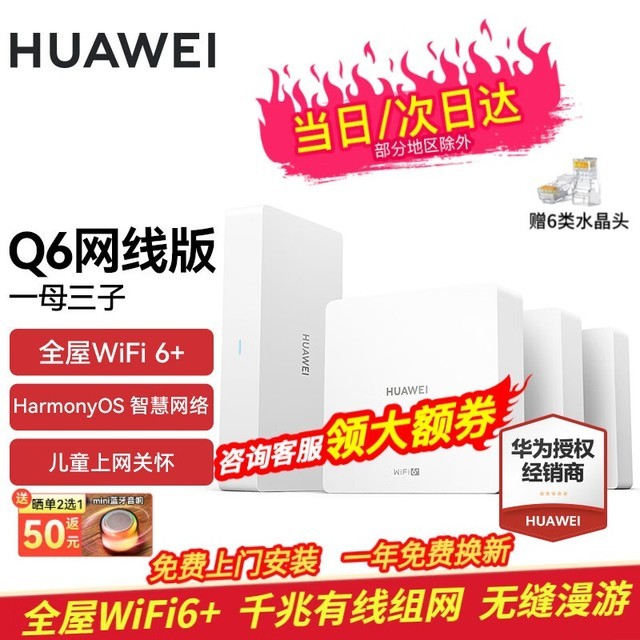 【手慢无】华为Q6网线版路由器价格暴跌！_ZOL企业站-中关村在线