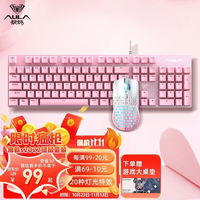【手慢无】狼蛛S2022 真机械键盘 青轴 限时优惠仅99元！_游戏硬件键鼠外设-中关村在线