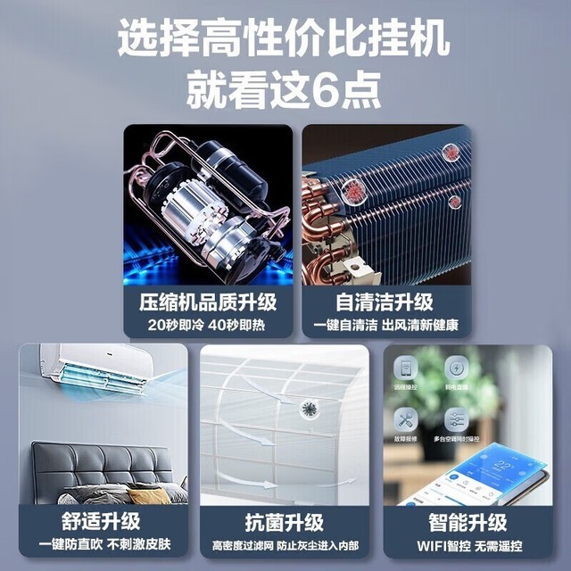 【手慢无】海尔1.5匹挂机空调2289元到手 60度高温除菌自清洁_家电空调-中关村在线