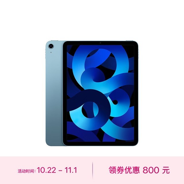 【手慢无】iPad Air 2022款教育优惠仅3599元！_笔记本导购-中关村在线