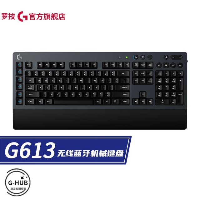 【手慢无】罗技G613无线机械键盘仅售529元！超值好货不容错过_罗技 G613机械键盘_家电导购-中关村在线