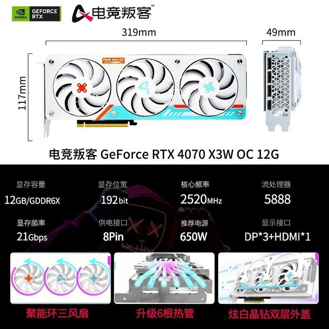 【手慢无】电竞叛客 GeForce RTX 4070 X3W OC显卡仅需4399元_游戏硬件显卡-中关村在线