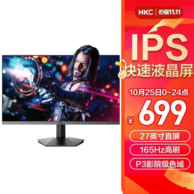 【手慢无】惠科IG27显示器679元秒杀！165Hz刷新率无压力_游戏硬件显示器-中关村在线