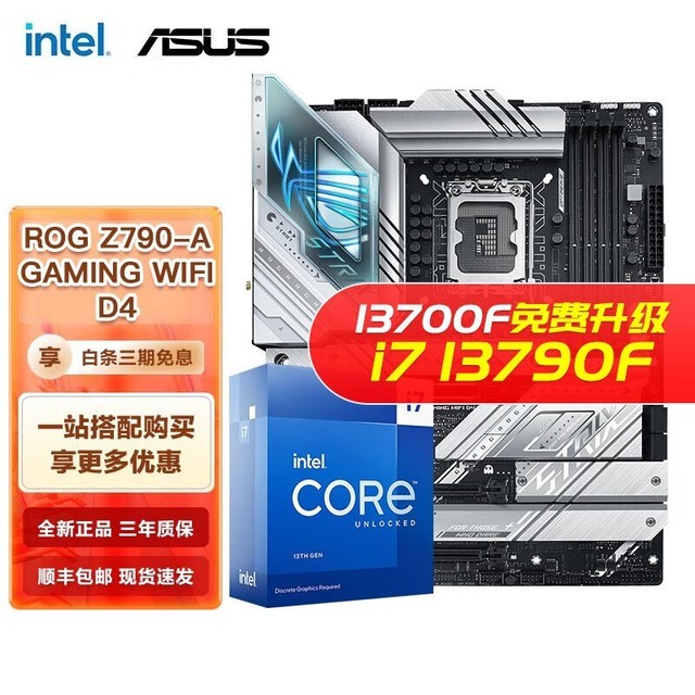 【手慢无】英特尔Z790主板特价4499元 游戏办公两不误_华硕 ROG MAXIMUS Z790 HERO_家电导购-中关村在线