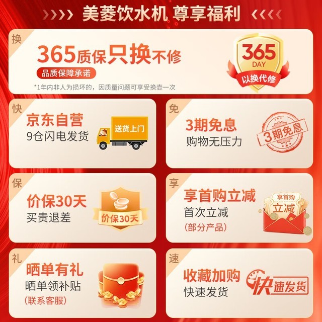 【手慢无】告别传统上置桶 美菱即热式饮水机仅389元_家电导购-中关村在线