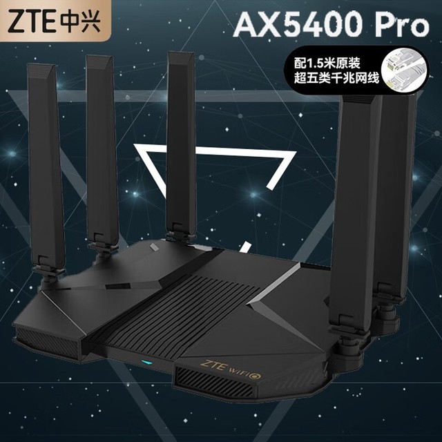 【手慢无】中兴双频千兆路由器 AX5400Pro到手价459元_中兴 骐骥AX5400_ZOL企业站-中关村在线