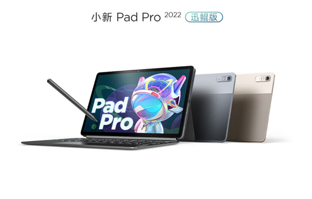 【手慢无】120HZ刷新率+8200毫安电池，联想小新Pad Pro 2022仅售2199元（全文）_联想 小新Pad Pro 2022 迅鲲版_笔记本导购-中关村在线