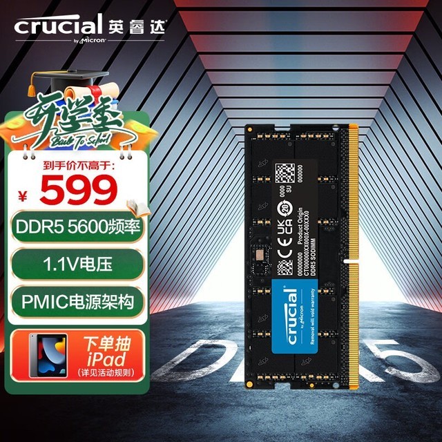 【手慢无】579元抢Crucial英睿达DDR5内存_游戏硬件存储-中关村在线