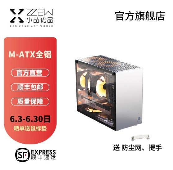 【手慢无】桌面美学艺术品 小喆C2P全铝MATX机箱到手价199元（全文）_台式电脑导购-中关村在线