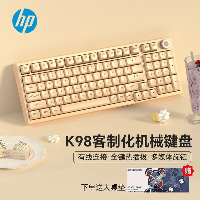 【手慢无】限时优惠139元！HP K23客制化机械键盘_游戏硬件键鼠外设-中关村在线