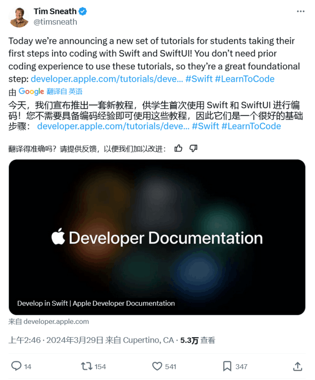 苹果发布Swift课程 快速掌握编程不是梦_业界资讯-中关村在线