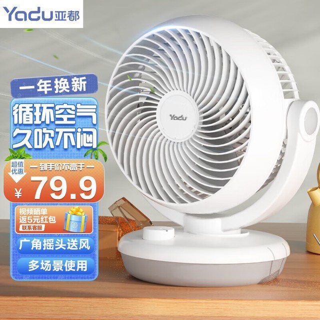 【手慢无】YADU 亚都 YD-FC23E 空气循环扇，现在只需59.9元！_家电导购-中关村在线