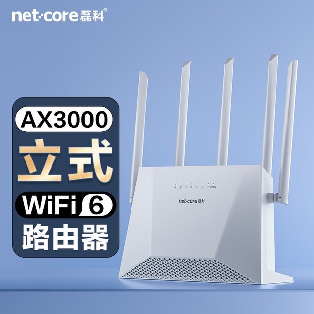【手慢无】磊科N30 WiFi6路由器，仅售149元！_ZOL企业站-中关村在线