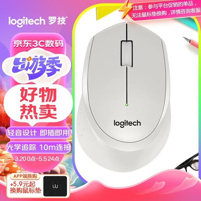 【手慢无】罗技M330无线鼠标仅售85元_罗技 M330无线静音鼠标_游戏硬件键鼠外设-中关村在线