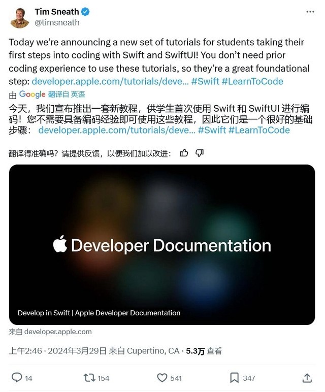 苹果发布Swift3在线教程 全新课程零基础会Swift_业界资讯-中关村在线