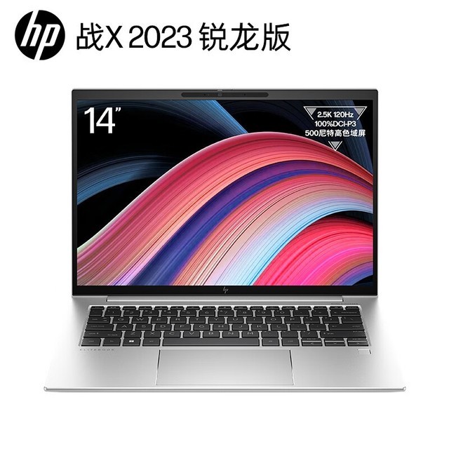 【手慢无】6999元！HP战X2023锐龙版轻薄办公本到手价仅6999元_笔记本导购-中关村在线