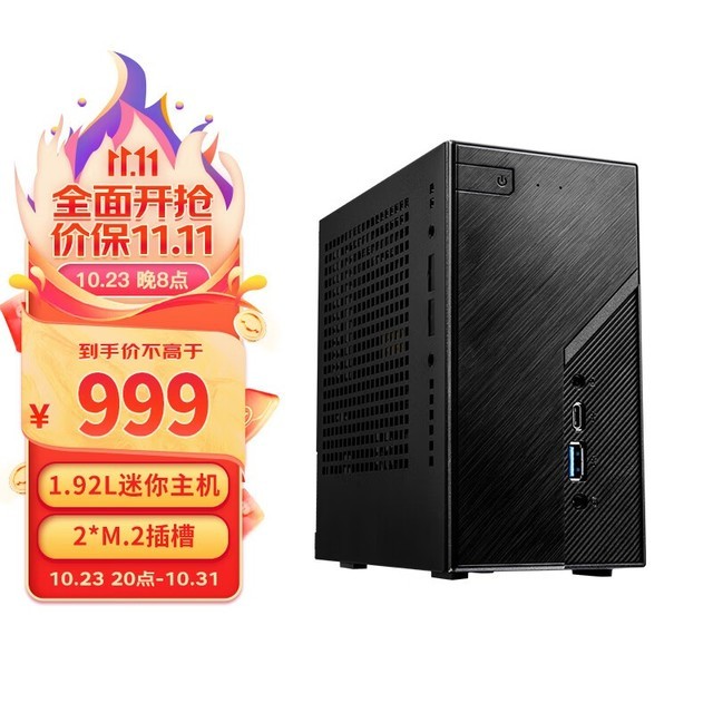 【手慢无】华擎Desk Mini X300W WIFI版 ITX机箱仅售959元 实打实优惠_台式电脑导购-中关村在线