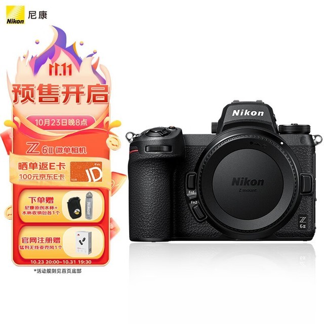 【手慢无】尼康Z6II全画幅微单相机，活动价10499！_数码影音-中关村在线