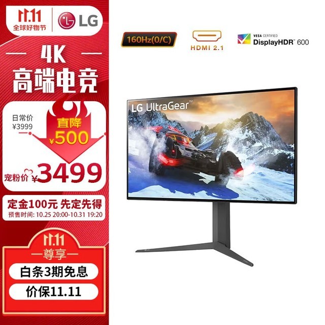 【手慢无】LG 27英寸显示器暴跌800元，3499入手原画4K显示器_游戏硬件显示器-中关村在线