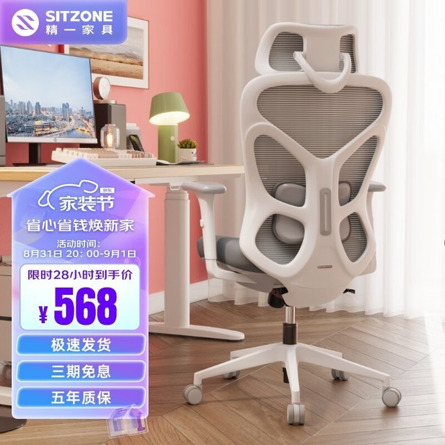 【手慢无】超值SITZONE人体工学椅 568元到手_游戏硬件键鼠外设-中关村在线