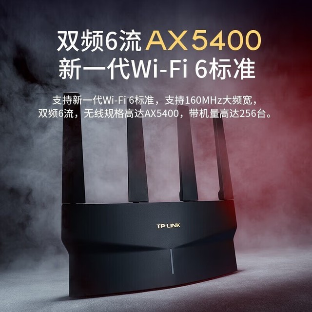 【手慢无】TP-LINK 普联 WiFi6无线路由器 299元抢购_ZOL企业站-中关村在线