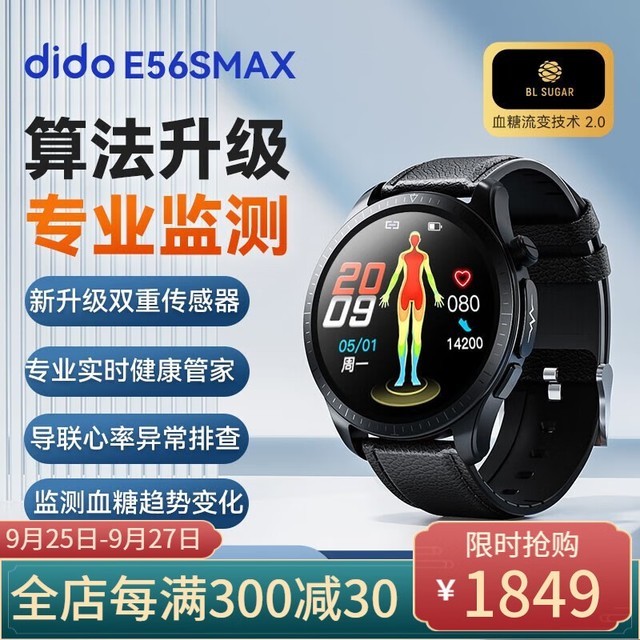 【手慢无】无创免扎针测血糖手表优惠到手价1859 智能穿戴导购 中关村在线