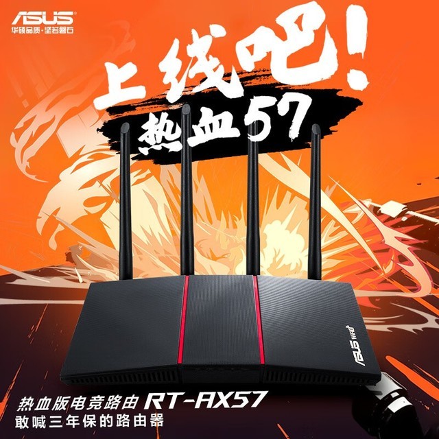 【手慢无】华硕RT-AX57无线路由器到手价279元_华硕 USB-AC57_ZOL企业站-中关村在线