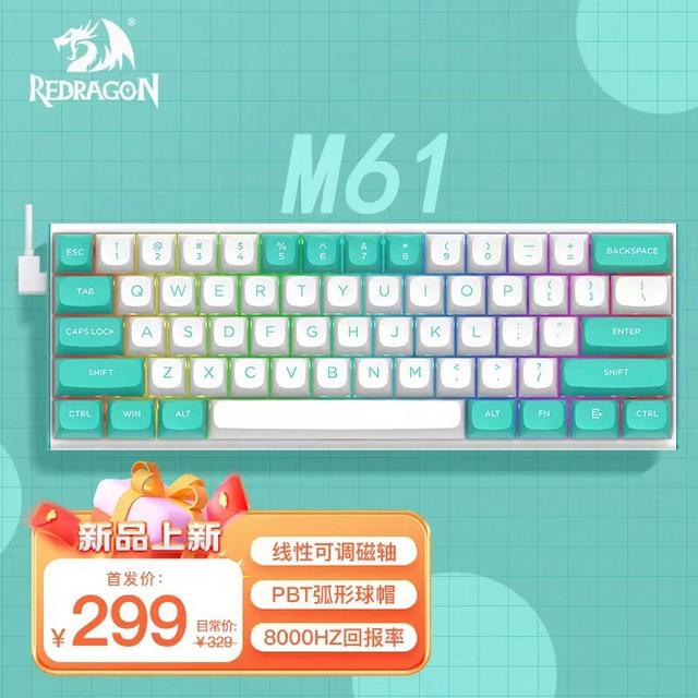 【手慢无】299元！红龙M61有线机械键盘促销中 人体工学设计 线性可调磁轴_虹龙 K688有线单色机械键盘 红轴_游戏硬件键鼠外设-中关村在线