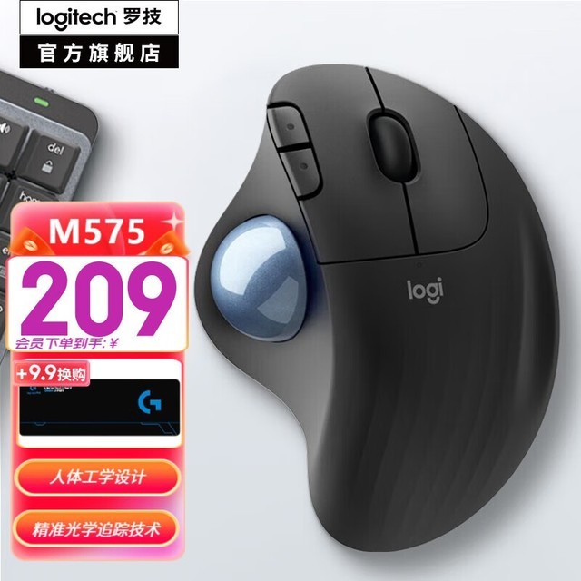 【手慢无】罗技 ERGO M575鼠标189元到手 人体工学设计 长时间使用也不累_游戏硬件键鼠外设-中关村在线