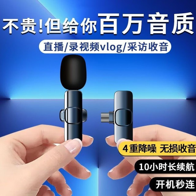 【手慢无】限时抢购！SINGFUN小米无线麦克风到手价39.9元_行情-中关村在线