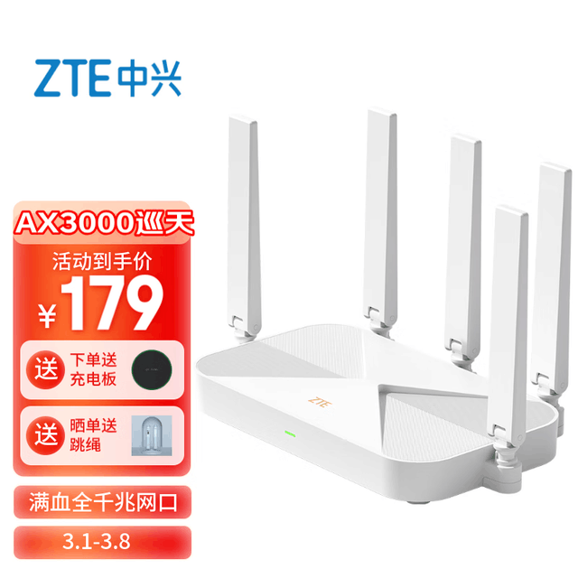【手慢无】满血WiFi6 自研双核主芯片仅需169元_ZOL企业站-中关村在线