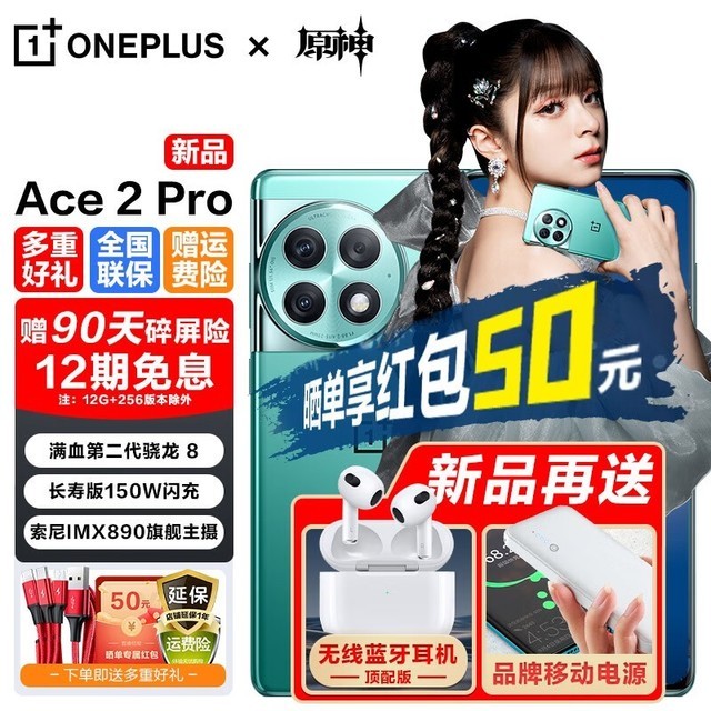 【手慢无】一加 Ace2 Pro 超值抢购价2600元！_一加 Ace 2 Pro _家电导购-中关村在线