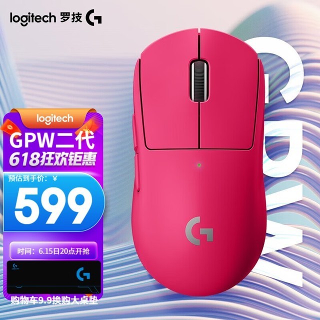 【手慢无】罗技GPW二代无线鼠标超值优惠，仅需579元_行情-中关村在线