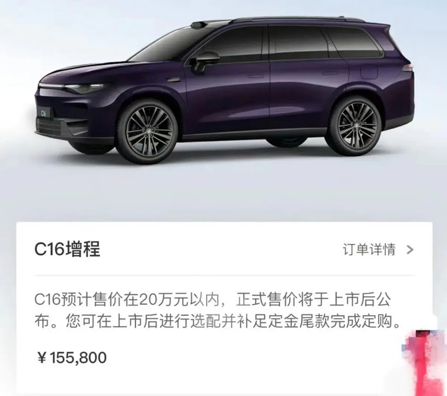 零跑C16售价15.58万起 6座中大型SUV来了_零跑汽车 零跑C16 2024款 增程版_汽车新闻-中关村在线