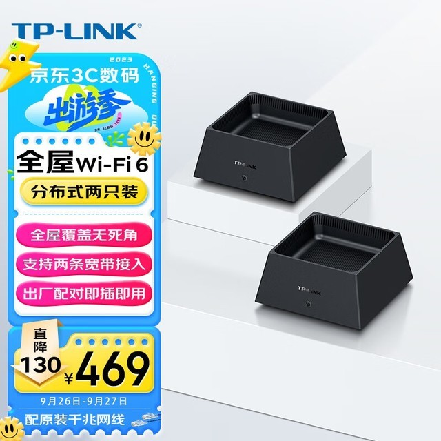 【手慢无】满减130元 TP-LINK普联分布式无线路由器K20 AX3000仅469元_ZOL企业站-中关村在线