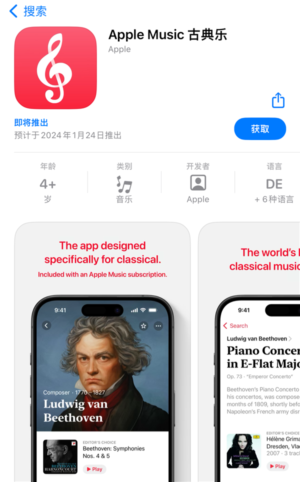 Apple Music古典音乐推出 无广告曲库超500万首_业界资讯-中关村在线