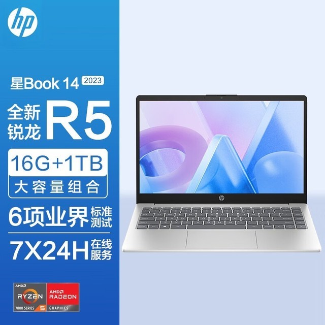 【手慢无】拥有它办公效率巨快!惠普星book14到手价3599! 笔记本导购 中关村在线