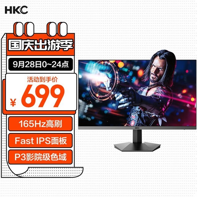 【手慢无】惠科27英寸IG27显示器699元包邮_游戏硬件显示器-中关村在线
