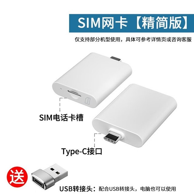 【手慢无】烽迈新款USB Type-C转SIM卡插槽，让你的iPad也能打电话（全文）-胜讯仕 ipad SIM网卡【精简版】-Typec接口 ...