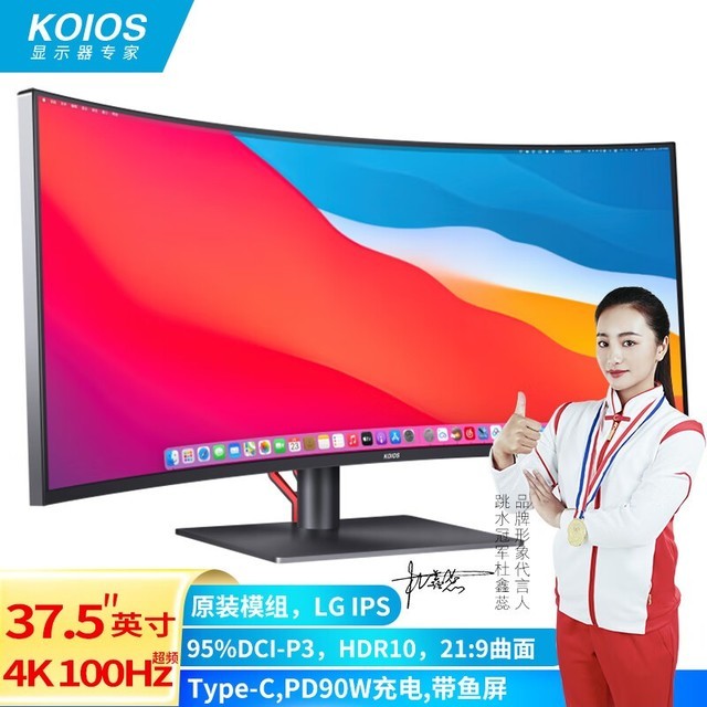 【手慢无】KOIOS 37.5英寸显示器大促2499元！_KOIOS K2718U_游戏硬件显示器-中关村在线
