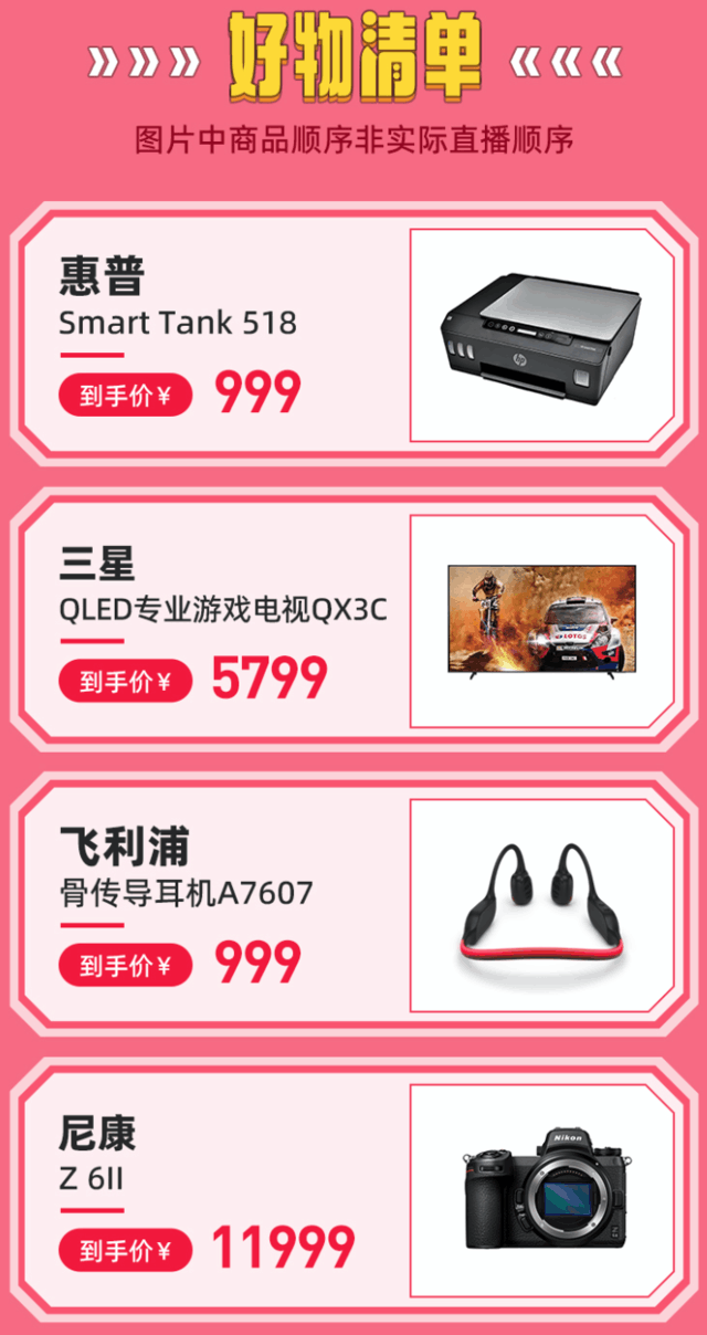 11·11年终促销季ZOL爱享受京东直播专场即将开启（全文）_尼康 Z6II套机_家电导购-中关村在线