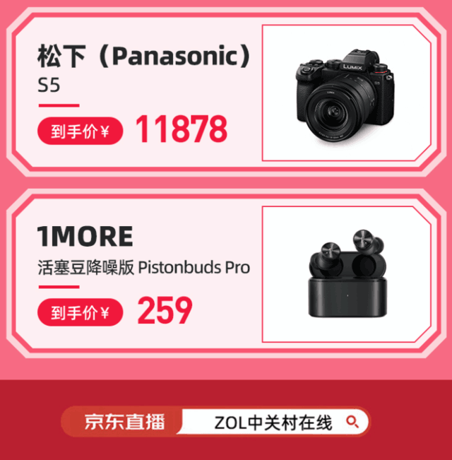 11·11年终促销季ZOL爱享受京东直播专场即将开启（全文）_尼康 Z6II套机_家电导购-中关村在线