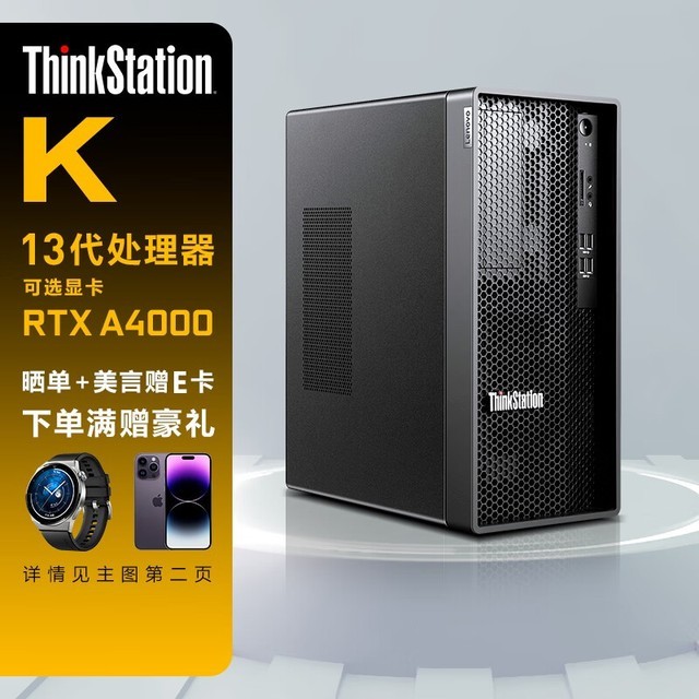 【手慢无】10549元入手联想ThinkStation K商用3D图形工作站性价比高（全文）_联想ThinkStation K-C2 i9 ...