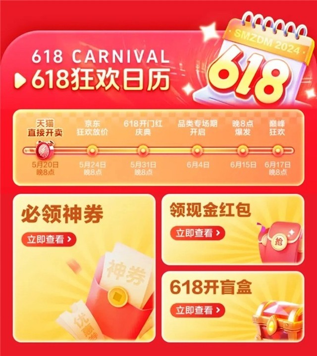 什么值得买618年中大促开启，首4小时GMV同比增长214%_业界资讯-中关村在线