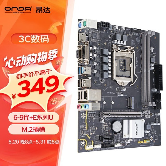 【手慢无】性能稳定可靠！昂达9D4-DVH主板349元 包邮_游戏硬件主板-中关村在线