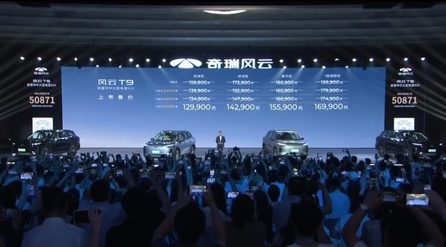 奇瑞风云T9插电混动SUV上市 售价12.99-16.99万元（全文）_奇瑞 风云T9 2024款 基本型_汽车新闻-中关村在线